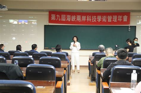 高雄大學舉辦 第九屆〈海峽兩岸科技管理〉學術年會