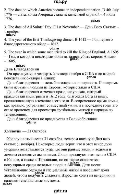 ГДЗ часть 2 страница 12 английский язык 7 класс Forward Вербицкая Гаярделли
