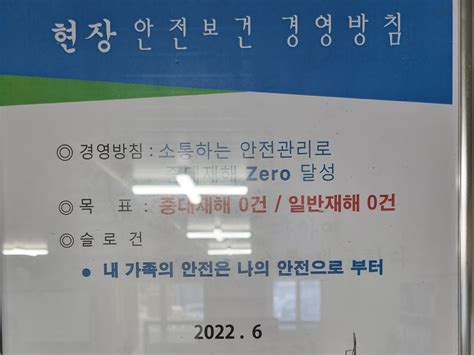 대운건설 TBM일지 BAND