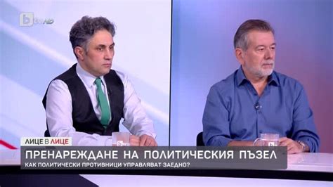 Журналистите Асен Генов и Петко Георгиев за формулата на властта скандалите и компромисите