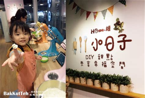 【台中】home 焙小日子‧真的全程自己動手做‧diy手作甜點‧親子廚房體驗‧做甜點送人