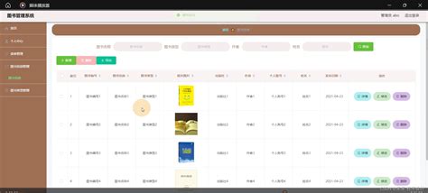 【附源码】java计算机毕业设计图书管理共享系统源码mysql文档 Csdn博客