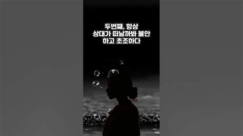 어려서 사랑을 못 받고 자란사람 공통점 6가지 Youtube