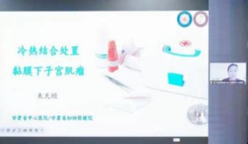 第四届妇科微无创技术与快速康复暨妇产科临床研究与转化及热点问题暨妇幼微创专业技术普及基地宫腔镜诊治技术研讨会圆满落幕 医院新闻 深圳市妇幼保健