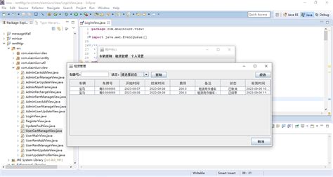 原创课设java swing mysql汽车租赁管理系统 代码 当牛作码