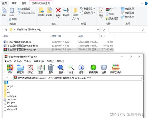 学生活动管理系统源码开题报告学生活动管理系统研究的目的及意义参考文献 Csdn博客