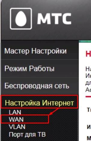 как настроить вай фай роутер мтс на компьютер