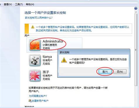 Windows7系统设置电脑家长控制功能的方法 电脑技术网 It资讯 游戏攻略 手机教程 电脑教程 无线路由器设置 设置无线路由器 办公软件教程 电脑系统安装 电脑维修知识