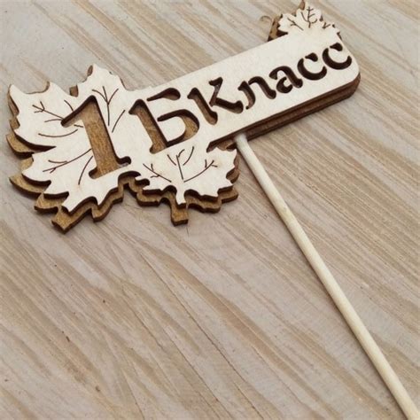 Laser Cut School 1 Class Topper Free Vector Cdr Download