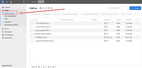 Как изменить версию Php на хостинге инструкция Евробайт