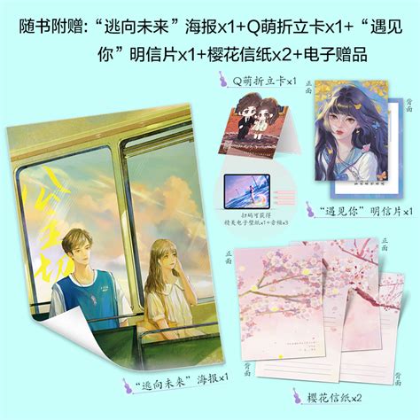 【签名版下单即得】公主切全2册人气作者春风榴火温暖治愈之作新增出版番外人间第一流x带刺小玫瑰锦瑟闻香图书虎窝淘