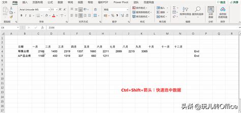 拒绝低效率，6个excel常用小技巧助力高效办公 正数办公