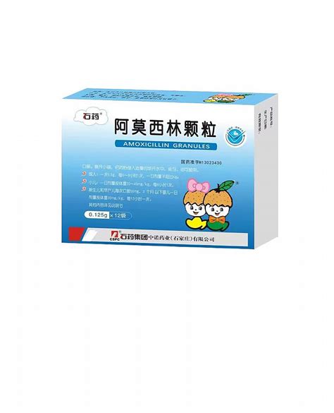 阿莫西林颗粒 国药准字H34023715 医保甲类 处方药 颗粒剂 医药数据 环球医药网