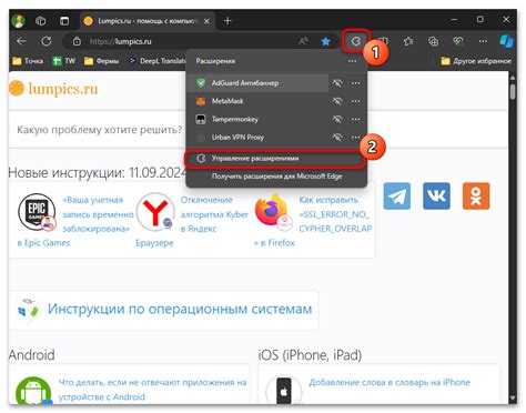 Как отключить блокировщик рекламы в Microsoft Edge