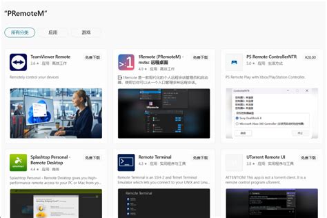 Windows 远程不要再用 Mstsc 了，这款开源神器才是yyds比mstsc远程连接好的工具 Csdn博客