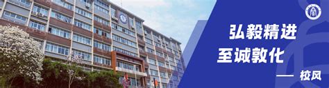 西南大学附属中学校
