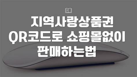 베트남 여행 꼭 필요한 준비물 및 쇼핑몰 자사몰 없이 지역사람에게 판매하는 판매방식 Youtube