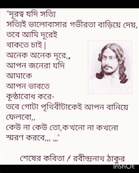 শেষের কবিতা রবীন্দ্রনাথ ঠাকুর Youtube