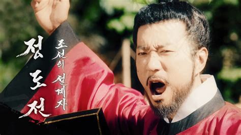 육룡이 나르샤 2회 무료보기 Sbs All Vod