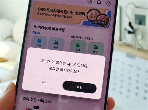 Gs더프레시 리얼프라이스 할인받고 편하게 장보기 네이버 블로그