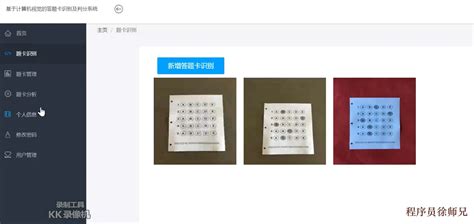 Python基于计算机视觉的答题卡识别及判分系统【附源码、文档说明】基于计算机视觉实现答题卡选择题判分 Csdn博客