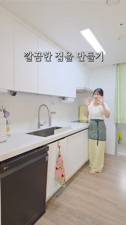 [청소체크리스트] 받아가세요 ️ Youtube