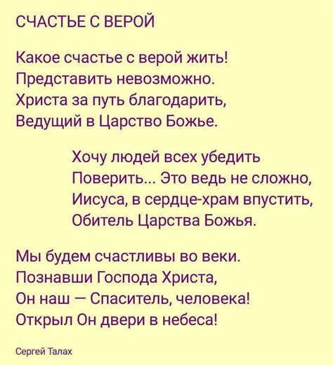 Pin Von Elena Arnold Auf Христианские стихи