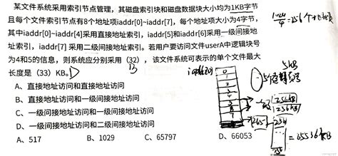 2023软考中级《软件设计师》(备考冲刺版) 操作系统软考中级软件设计师电子书2023 Csdn博客 2023软考中级《软件设计师》(备考冲刺版) 操作系统软考中级软件设计师电子书2023 Csdn博客