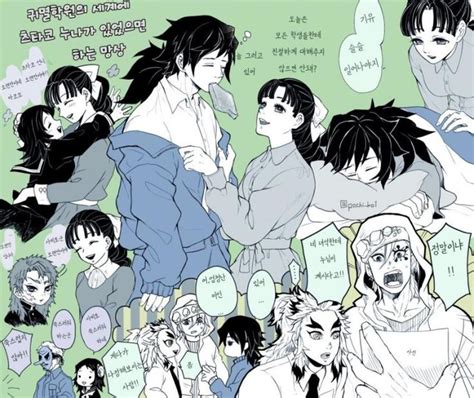 귀멸학원의 츠타코 누나 갤러리 애니메이션 캐릭터 일러스트