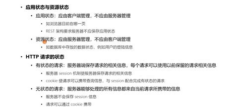 计算机网络 Web协议详解与抓包实践 Session及第三方Cookie的工作原理 deadright 博客园