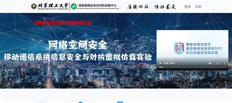 应用系统 信息系统及安全对抗实验中心（iscc）