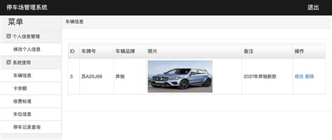 Java 停车场管理系统 停车收费系统 停车管理系统 停车位 Javaweb开发一个基于java的停车场收费管理系统通过该系统可以实现对停车场的基本管理功 Csdn博客