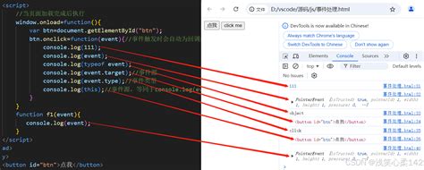 Javascript 事件处理