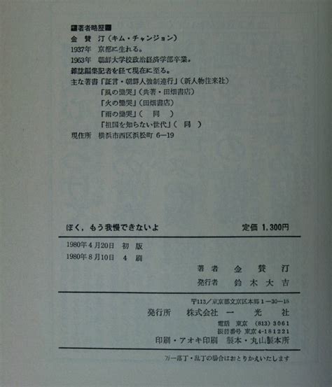 Yahoo オークション ぼく もう我慢できないよ あるいじめられっ子