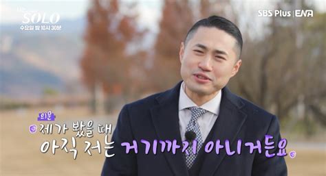 ‘능력남 25기 영수 “연봉 4~5억 매달 2천만 원씩 저축” 나는 솔로