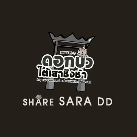 การเขียนหนังสือราชการถึงพระภิกษุ ดอกบัวใต้เสาชิงช้า Facebook