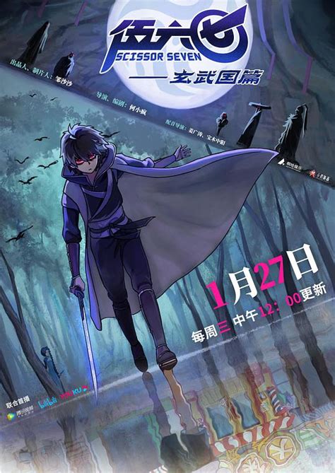 伍六七之玄武国篇无修版 百度云盘 动漫全集在线观看 Bimibimi