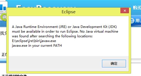 打开eclipse时出现错误，弹出对话框如下，该怎么办 java csdn问答