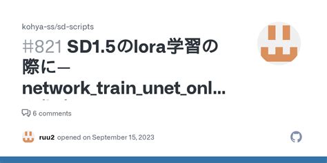 Sd Lora Network Train Unet Only Unet Down In In Lora Up Weight Issue