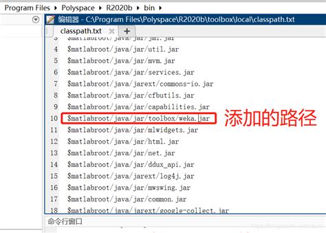 Matlab无法解析名称nvertersarffloader或修改classpathtxt文件时拒绝访问 Csdn博客