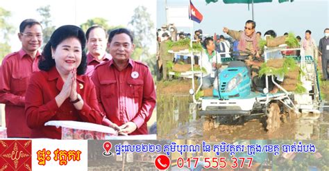 លោក ប៉ែន បូណា៖ «ប្រពៃណីបម្រើប្រជាពលរដ្ឋតជំនាន់របស់គណបក្សប្រជាជនកម្ពុជា សារព័ត៌មាន នគរវត្ត