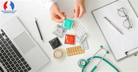 КОНТРАЦЕПЦИЯ Ин Витро АГ Медицински център Димитров