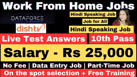 Dataforce Hiring Live Test Answers Work From Home Data Entry Job