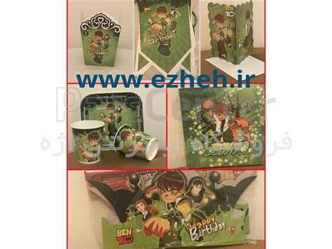 تم تولد پسرانه بن تن محصولات تزئینات مهمانی در پارس سنتر