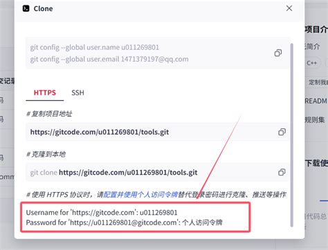 Vscode 使用gitcode团队管理项目vscode Gitlens教程 Csdn博客