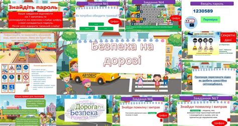 Лепбук “Пожежна безпека” • Шаблон для друку