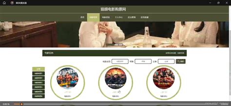 Ssmphpnodepython猫眼电影购票网 Csdn博客