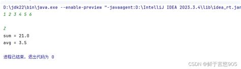 java输入与输出详解 java的输入 csdn博客