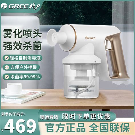 格力 GREE 消毒液制造机GXPD 3001消毒剂生成器家用消毒水制造机电解次氯酸水发生器喷雾器 充电版消毒机参数配置 规格 性能 功能 苏宁易购