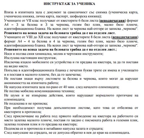 Областен кръг на олимпиадата по математика 2021